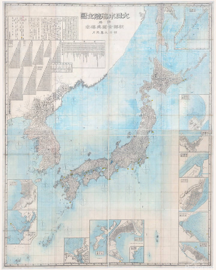 1876 Map of the Empire of Japan Showing Prefectures Transportation ...