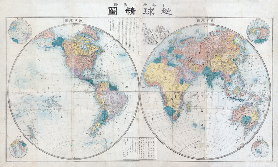 1874 Meiji Era Japanese Double Hemisphere World Map by History In Your ...