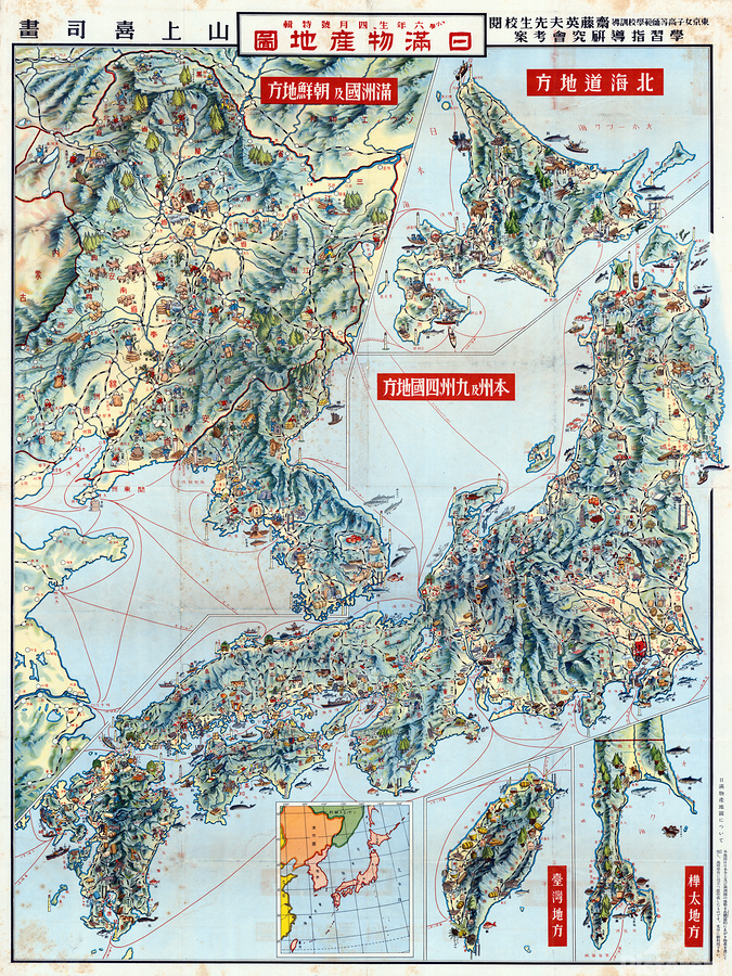 1935 Map of the Empire of Japan – Pre-WWII Political Map Showing ...