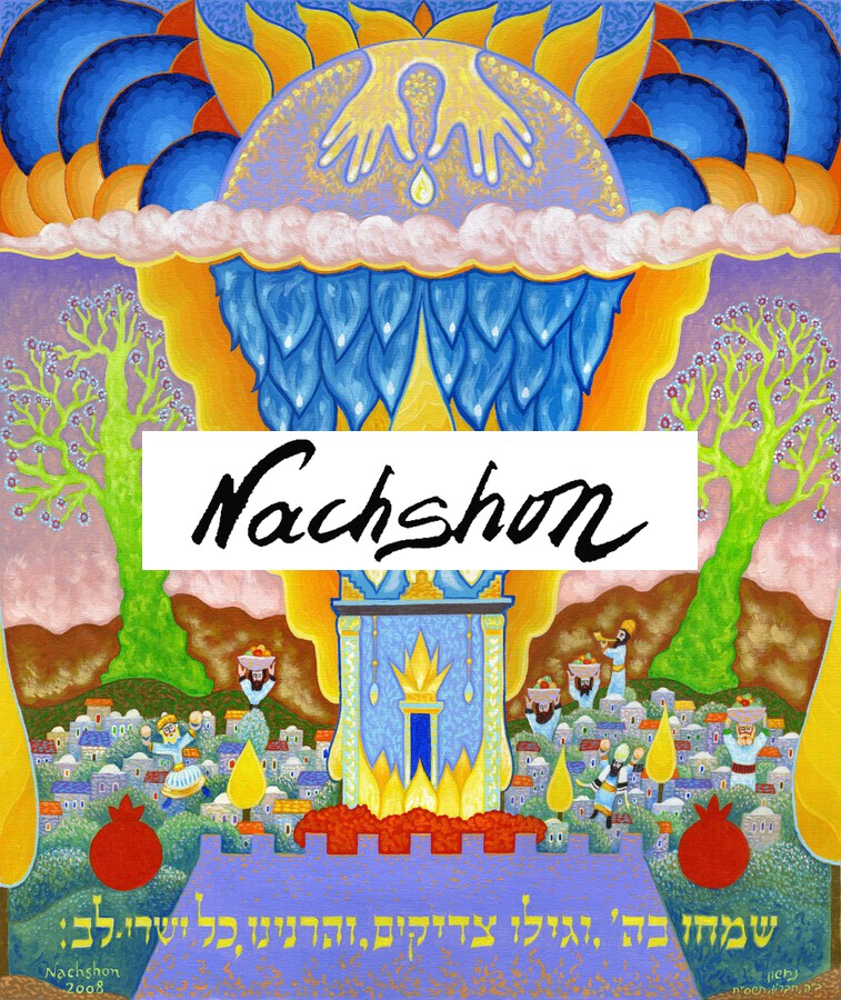 2008 011 by Baruch Nachshon Wall Art